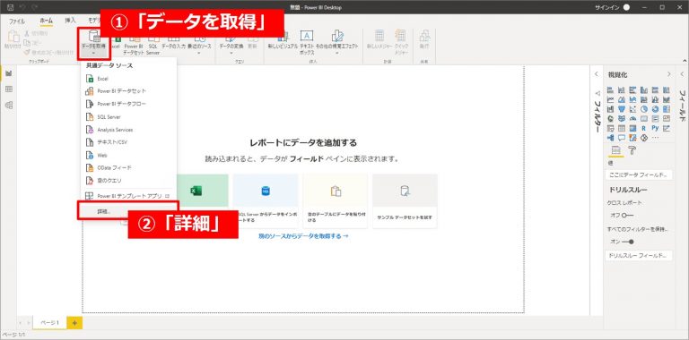 Power BI Desktop で PostgreSQLのデータを取得 – セールスアナリティクス