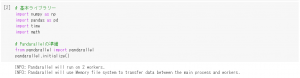 2行追加するだけでPython Pandasを高速化するPandarallel – セールスアナリティクス