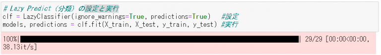 Lazy Predict（Python）で1コードで30以上の数理モデルの予測結果を得られる – セールスアナリティクス