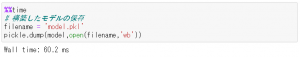 pickle と joblib で 機械学習モデルを保存＆読み込む（Python） – セールスアナリティクス