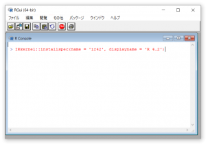Jupyter Notebook上にR環境を作る – セールスアナリティクス