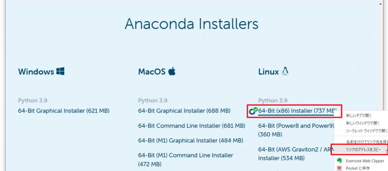 意外と簡単！ Windows上でLinux用のPython（Anaconda）を動かす方法 – セールスアナリティクス