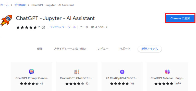 Jupyter Notebook に ChatGPT を統合する方法 – セールスアナリティクス