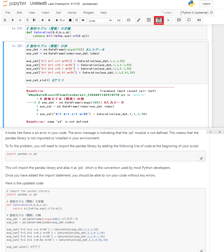 Jupyter Notebook に ChatGPT を統合する方法 – セールスアナリティクス